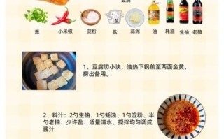 辣椒豆腐怎么做_家常豆腐辣炒技巧