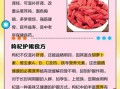 天天吃枸杞后悔来不及_过量危害有哪些