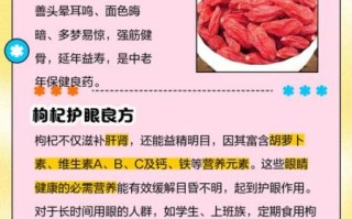 天天吃枸杞后悔来不及_过量危害有哪些