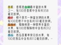 含钾高的水果有哪些_低钠高钾水果排行榜