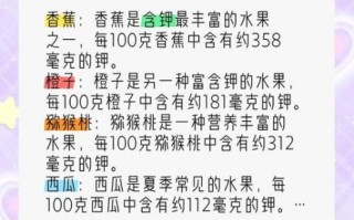 含钾高的水果有哪些_低钠高钾水果排行榜