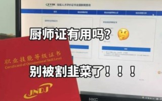 厨师证怎么考_厨师网报名入口在哪