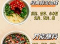 火锅蘸料怎么调_火锅蘸料大全