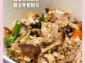 鸡腿套餐饭多少钱_鸡腿套餐饭热量高吗