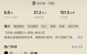 番茄小说怎么样_番茄小说怎么写才赚钱