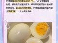 茶叶蛋和水煮蛋哪个更有营养_茶叶蛋和水煮蛋的区别