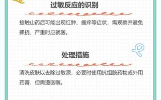 山药过敏症状_如何避免山药过敏