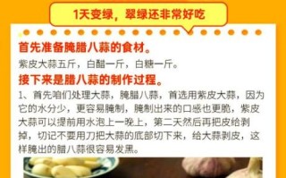 腊八蒜怎么泡才能绿_腊八蒜泡多久可以吃