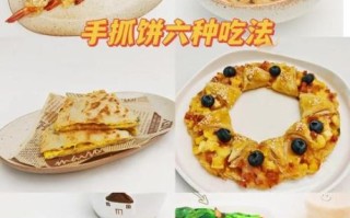 手抓饼怎么做_手抓饼做法步骤详解