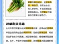吃芹菜的好处和坏处_芹菜吃多了有什么副作用