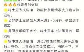 薯条怎么做才酥脆_家庭版薯条配方