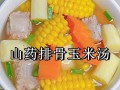 清炖排骨什么时候放盐_排骨汤盐放早了会怎样