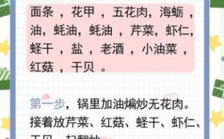 莆田卤面怎么做好吃_正宗做法窍门