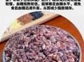 长期吃糙米饭的好处_糙米饭能减肥吗
