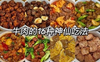 牛肉减脂餐怎么做_牛肉减脂餐简单做法
