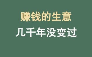 一个人能干的小生意有哪些_一个人创业做什么赚钱