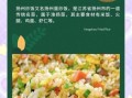 扬州炒饭怎么做_正宗扬州炒饭配方
