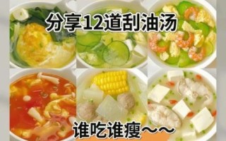 减肥汤十种的做法大全_哪些汤最刮油