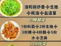 凉拌菜怎么做才好吃_凉拌菜步骤图详解