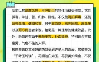 杭白菊图片怎么区分真假_杭白菊和胎菊哪个好