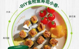 咸金枪鱼怎么做好吃_咸金枪鱼罐头食谱