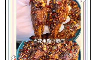 小鲫鱼怎么做好吃_小鲫鱼的家常做法