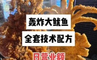 轰炸大鱿鱼怎么做_轰炸大鱿鱼做法步骤