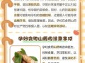 孕妇为什么不能吃山药_孕期吃山药的禁忌