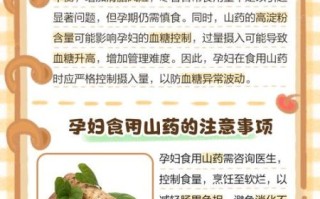 孕妇为什么不能吃山药_孕期吃山药的禁忌