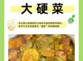 东北菜40经典菜有哪些_东北菜40经典菜怎么做