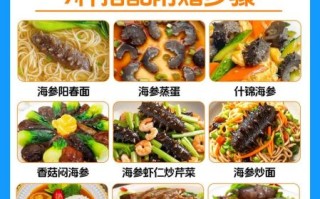 海参怎么做好吃_海参做法大全家常