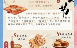 腊八节为什么定在腊月初八_腊八粥的来历和传说