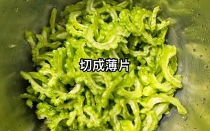 苦瓜怎么腌制好吃_苦瓜腌制多久入味