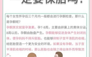 孕酮低到多少会流产_孕酮低多少需要保胎