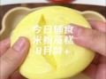 自制糯米粉蒸糕的做法_糯米粉蒸糕怎么做好吃
