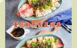 清蒸东星斑怎么做_清蒸东星斑蒸多久才嫩