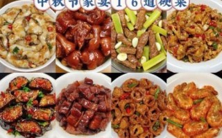 家宴菜单12个菜怎么做_简单家常做法