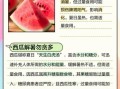 西瓜的功效与作用_西瓜吃多了有什么坏处