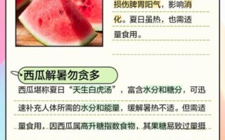 西瓜的功效与作用_西瓜吃多了有什么坏处