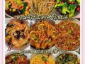 凉拌菜怎么做_哪些凉拌菜最好吃
