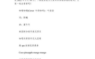 咖喱咖喱怎么做_咖喱咖喱歌词背后故事