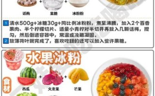 冰粉粉怎么做冰粉_冰粉粉和水的比例是多少
