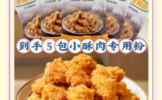 酥肉粉配方比例_酥肉粉怎么调才脆