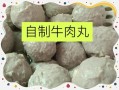 家庭自制牛肉丸怎么做_牛肉丸Q弹秘诀