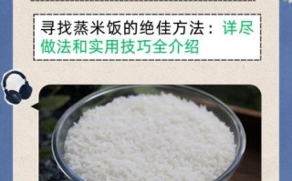 米饭怎么蒸一粒一粒的_蒸饭不粘连技巧