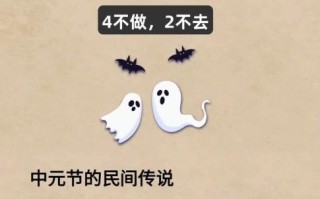 中国四大鬼节是哪四个节日_中元节为什么叫鬼节