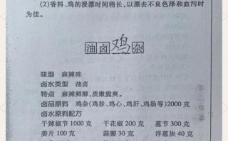 正宗川味卤菜怎么做_川味卤水配方比例