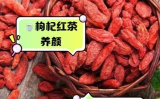 枸杞茶叶水能天天喝吗_枸杞茶叶水的功效与禁忌