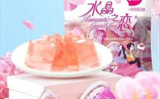 果冻水晶之恋是什么意思_果冻水晶之恋是什么服务