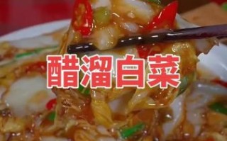 糖醋白菜怎么腌制才脆_糖醋白菜腌制窍门